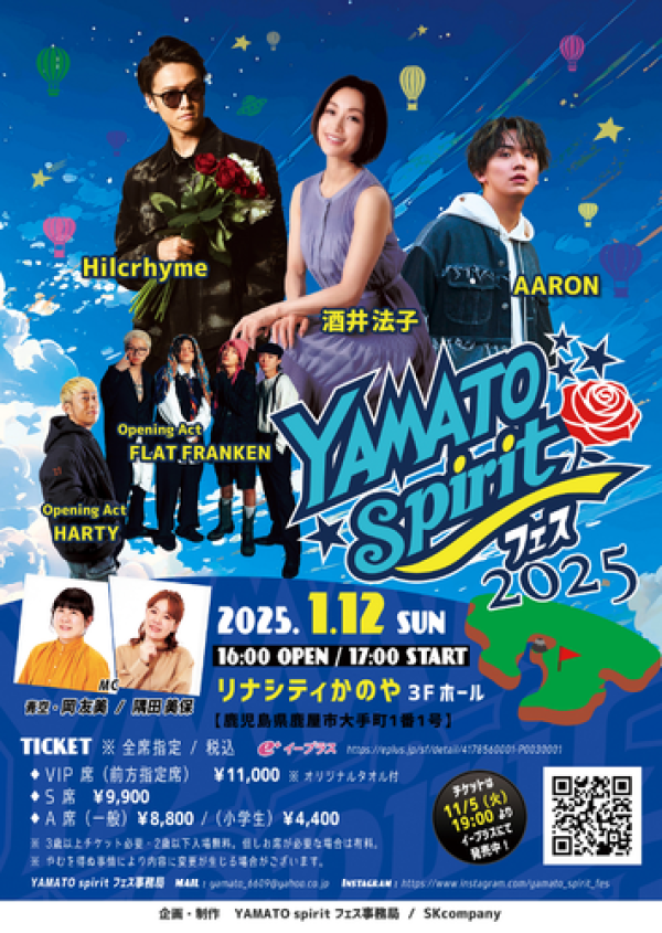 大隅半島地域密着型情報サイト 南九州新聞社 (鹿児島県鹿屋市)